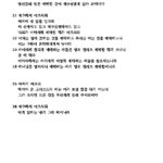 언약교회 » %ec%9a%94%ed%95%9c%eb%b3%b5%ec%9d%8c-4%ec%9e%a5-19-26%ec%a0%88