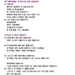 언약교회 » %ec%9d%b4%ec%82%ac%ec%95%bc-52%ec%9e%a5-1-12%ec%a0%88-%eb%a7%90 ...