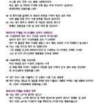 언약교회 » %ec%9d%b4%ec%82%ac%ec%95%bc-54%ec%9e%a5-%eb%a7%90%ec%94%80