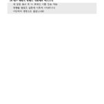 언약교회 » %ec%9a%94%ed%95%9c%eb%b3%b5%ec%9d%8c-5%ec%9e%a5-24%ec%a0%88-%eb ...