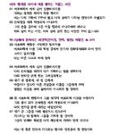 언약교회 » %ec%9d%b4%ec%82%ac%ec%95%bc56%ec%9e%a5-1-8%ec%a0%88-%eb%a7%90%ec ...