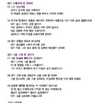 언약교회 » %ec%9d%b4%ec%82%ac%ec%95%bc57%ec%9e%a5-14-21%ec%a0%88-%eb%a7%90 ...