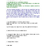 언약교회 » 20161016%ec%9d%b4%eb%aa%a8%ec%a1%b0%eb%aa%a8