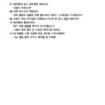 언약교회 » %ec%9a%94%ed%95%9c%eb%b3%b5%ec%9d%8c-6%ec%9e%a5-67-71%ec%a0%88 ...