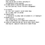 언약교회 » %ec%9a%94%ed%95%9c%eb%b3%b5%ec%9d%8c-8%ec%9e%a5-19-24%ec%a0%88 ...