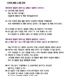 언약교회 » %ec%9d%b4%ec%82%ac%ec%95%bc60%ec%9e%a5-%eb%a7%90%ec%94%80